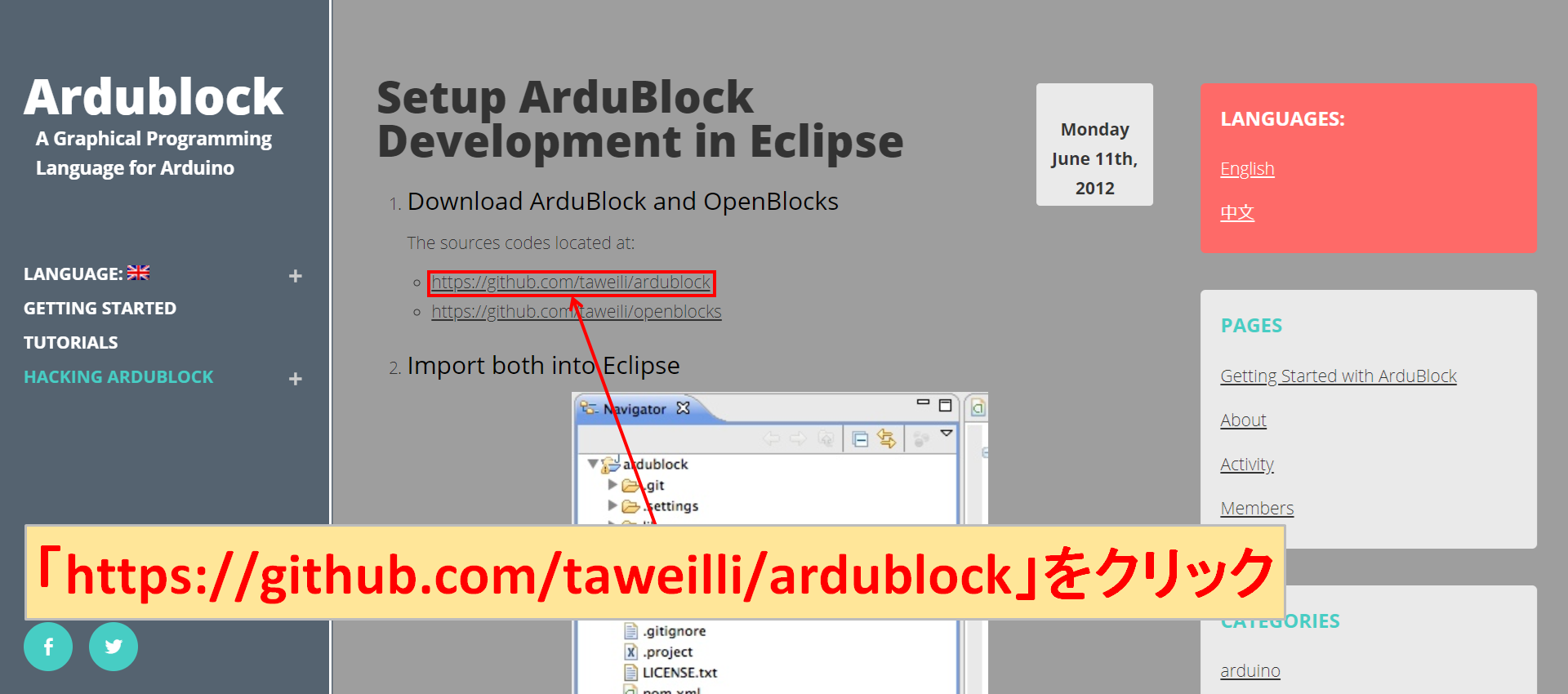 ArduBlock-ダウンロード・設定方法 | Spiceman