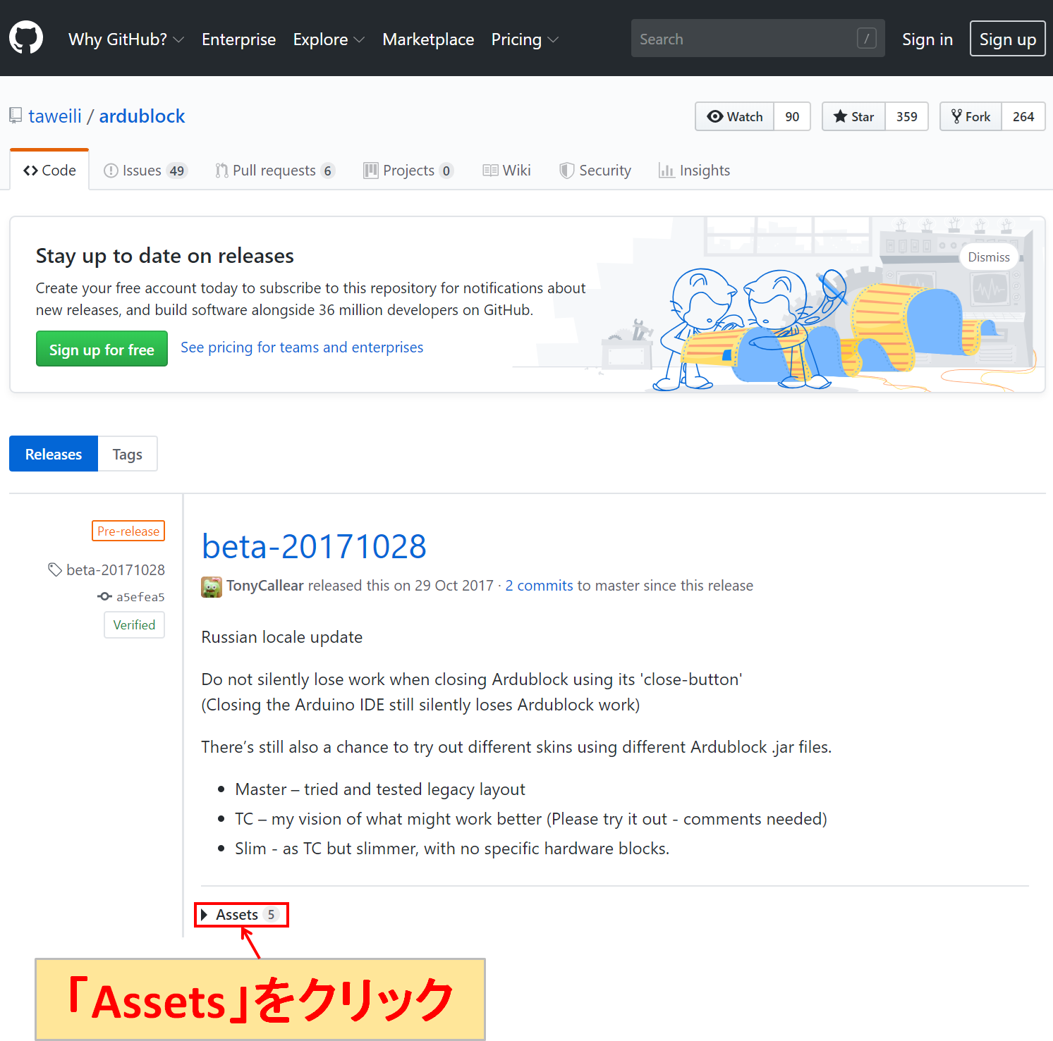 ArduBlock-ダウンロード・設定方法 | Spiceman
