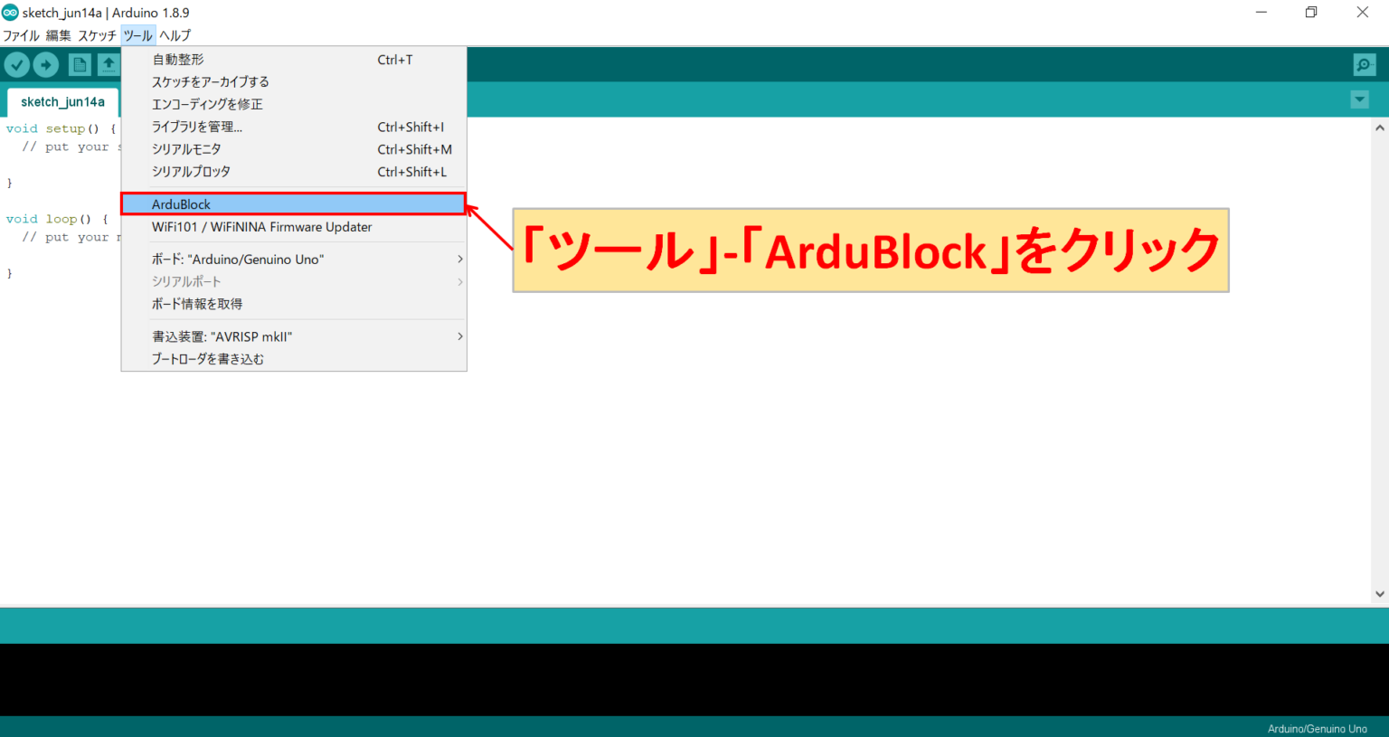 ArduBlock-ダウンロード・設定方法 | Spiceman