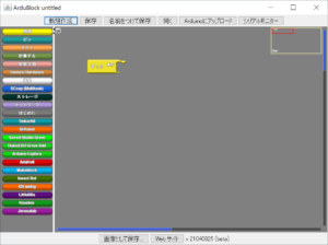 ArduBlock-ダウンロード・設定方法 | Spiceman