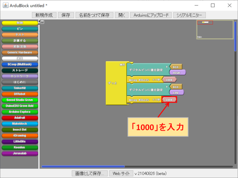 ArduBlock-Arduinoボードのプログラム書き込み方法 | Spiceman