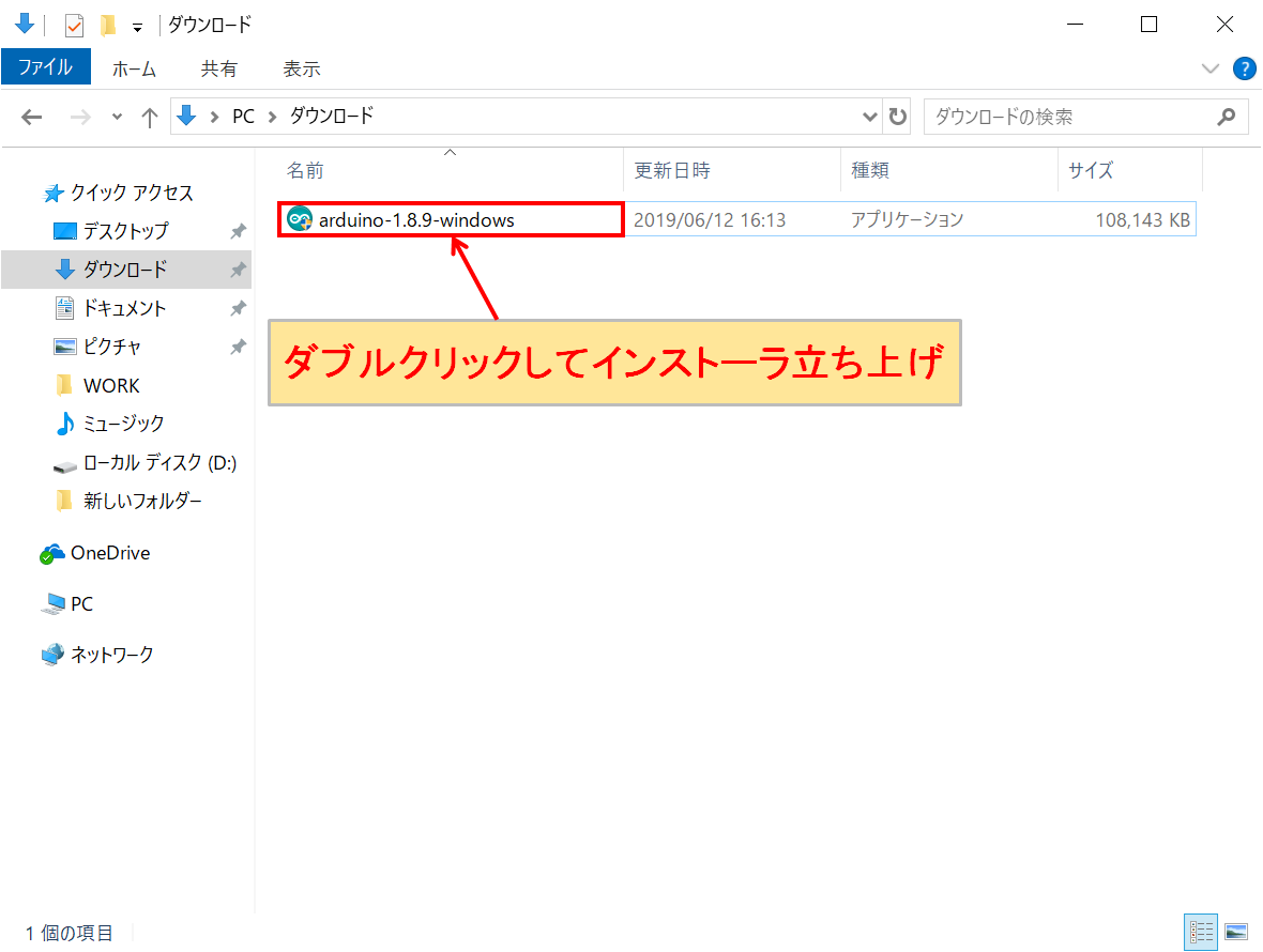 Arduino IDE-ダウンロード・インストール方法 | Spiceman