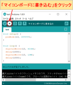 Arduino IDE-Arduinoボードのプログラム書き込み方法 | Spiceman