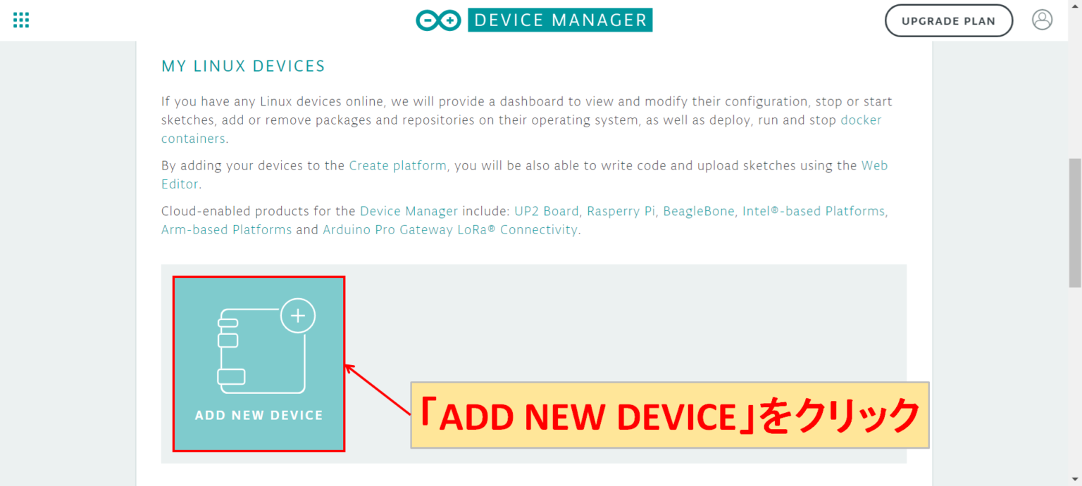 Arduino Web Editorの使い方 Spiceman