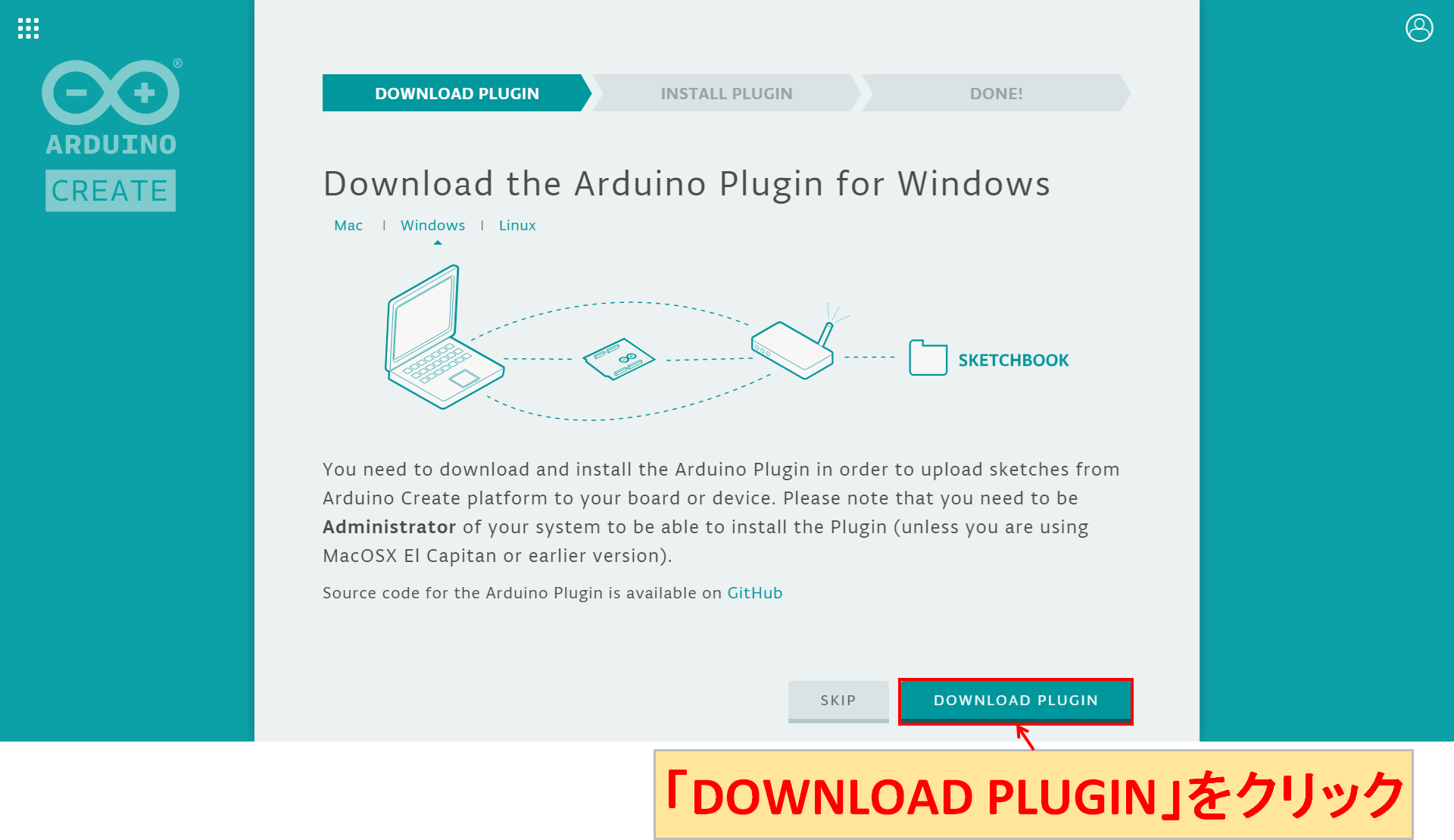 Arduino Web Editorの使い方 Spiceman