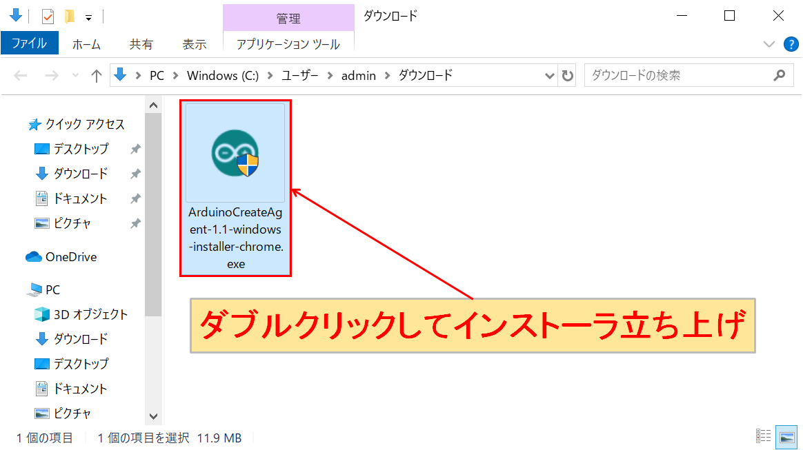 Arduino Web Editorの使い方 Spiceman