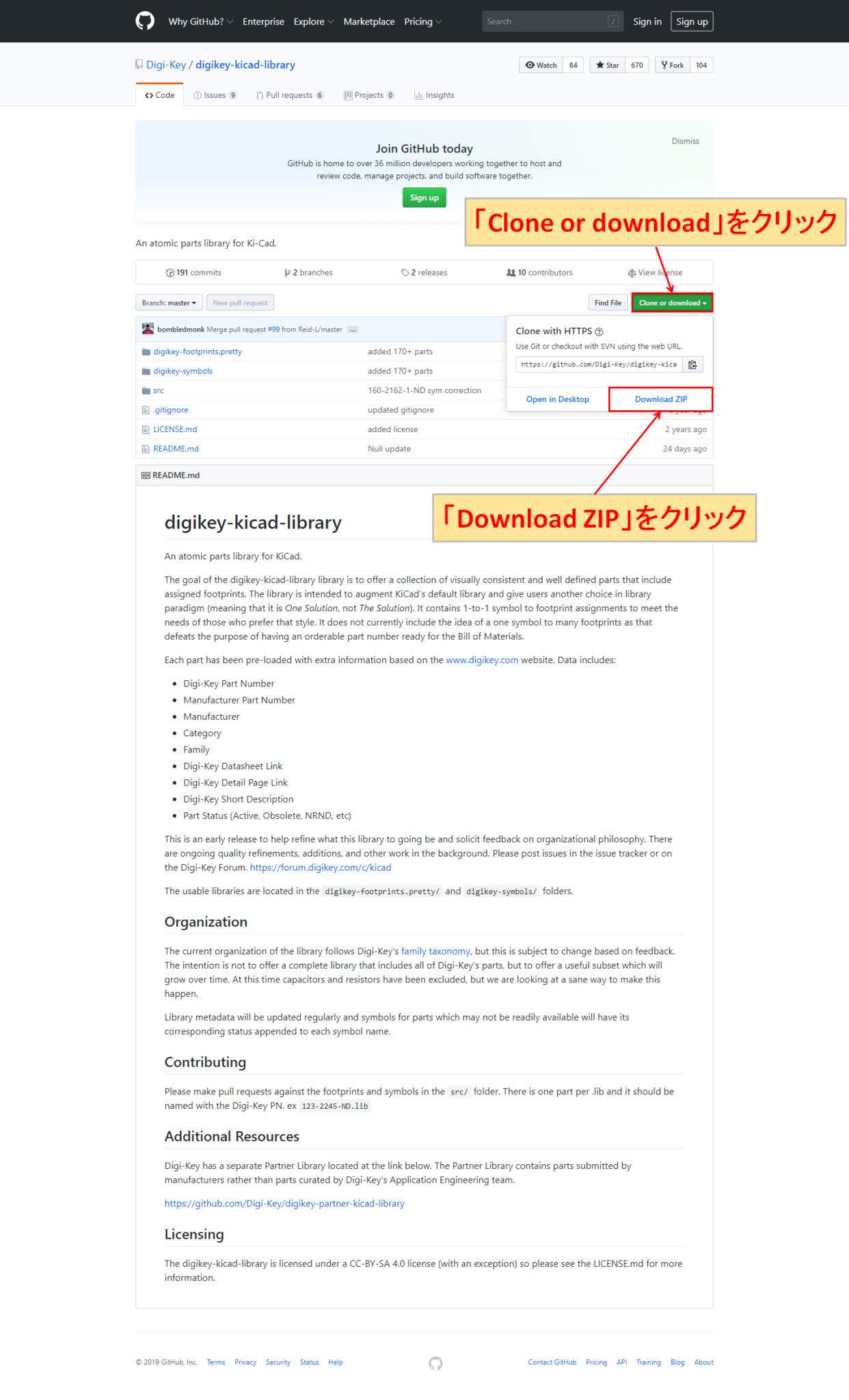 Digi-Key KiCadシンボル・フットプリントライブラリの使用方法 | Spiceman