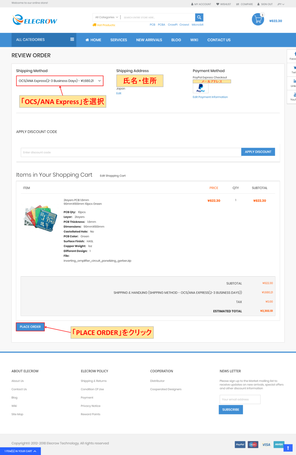 Elecrowに基板を発注する方法 | Spiceman