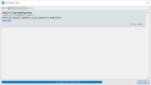 ESP32-Arduino IDEを活用した開発環境の準備 | Spiceman