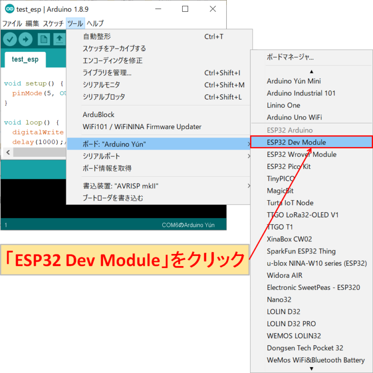 ESP32-Arduino IDEを活用した開発環境の準備 | Spiceman