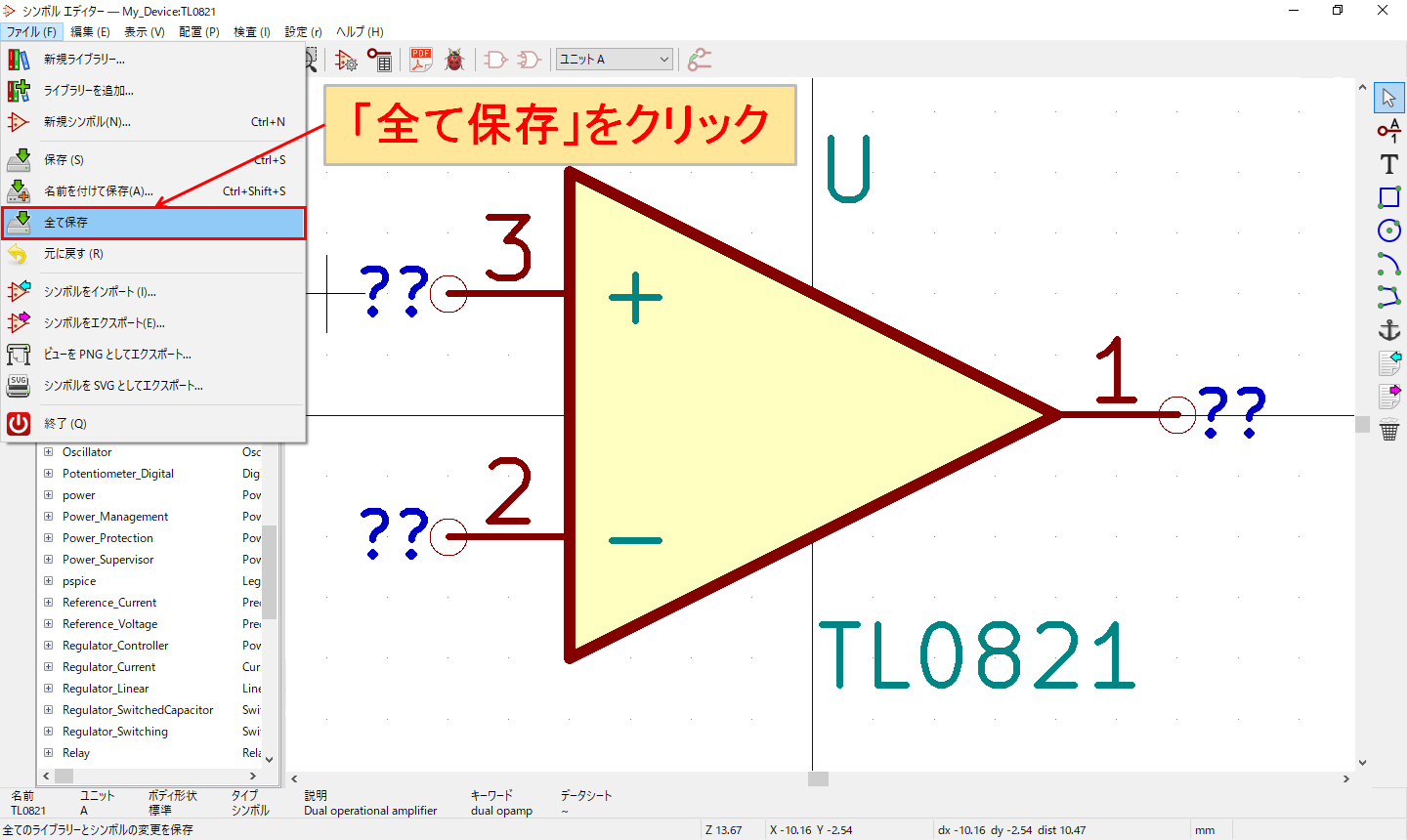 KiCad-回路図シンボルの作成方法 | Spiceman