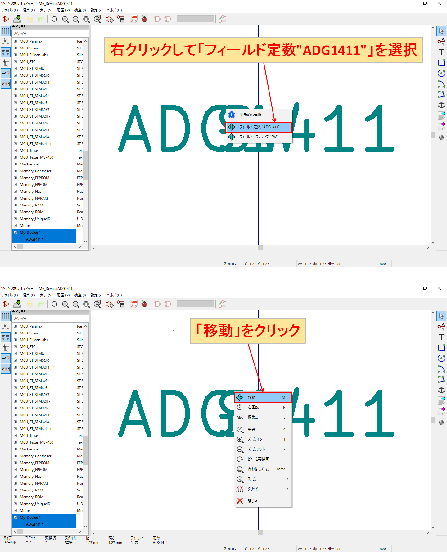 KiCad-回路図シンボルの作成方法 | Spiceman