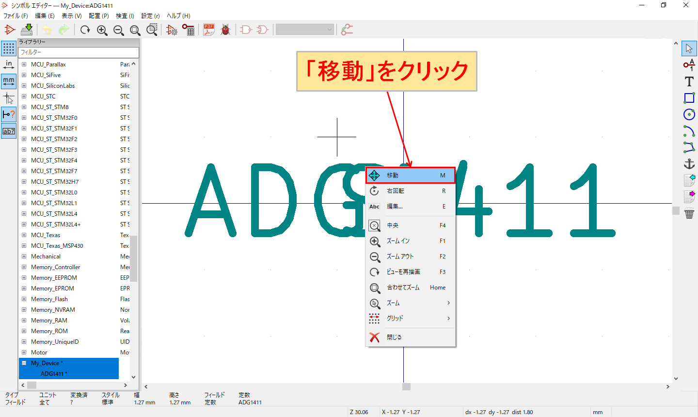 KiCad-回路図シンボルの作成方法 | Spiceman