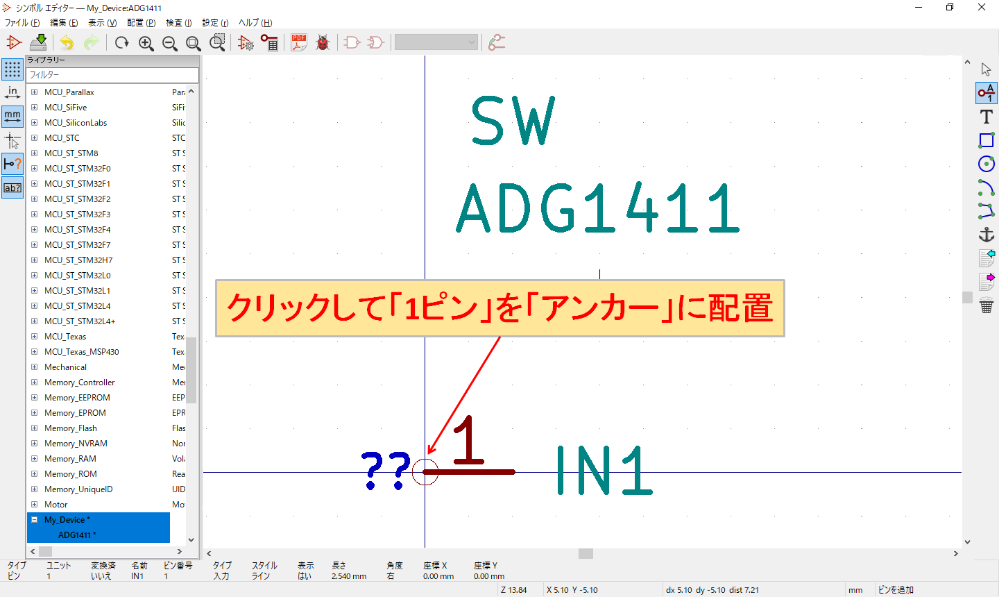 KiCad-回路図シンボルの作成方法 | Spiceman