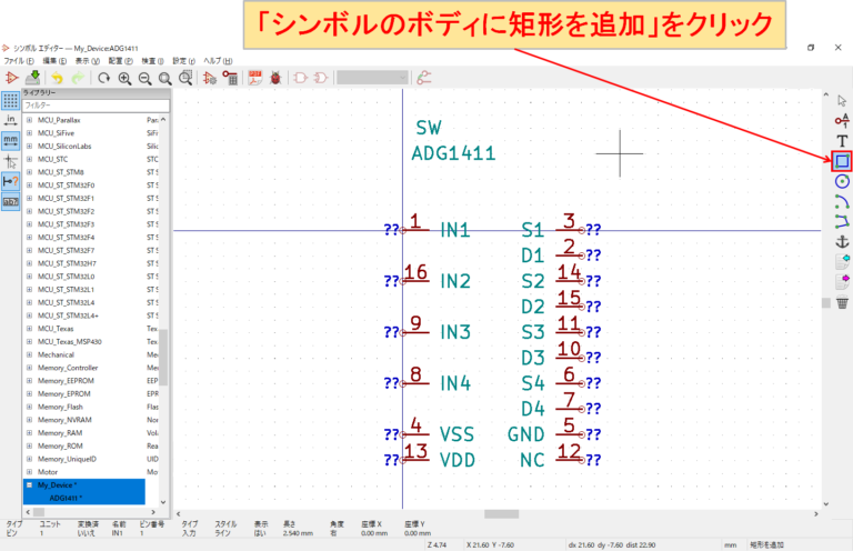 KiCad-回路図シンボルの作成方法 | Spiceman