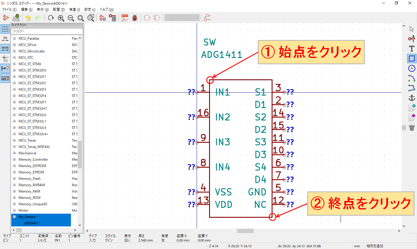 KiCad-回路図シンボルの作成方法 | Spiceman