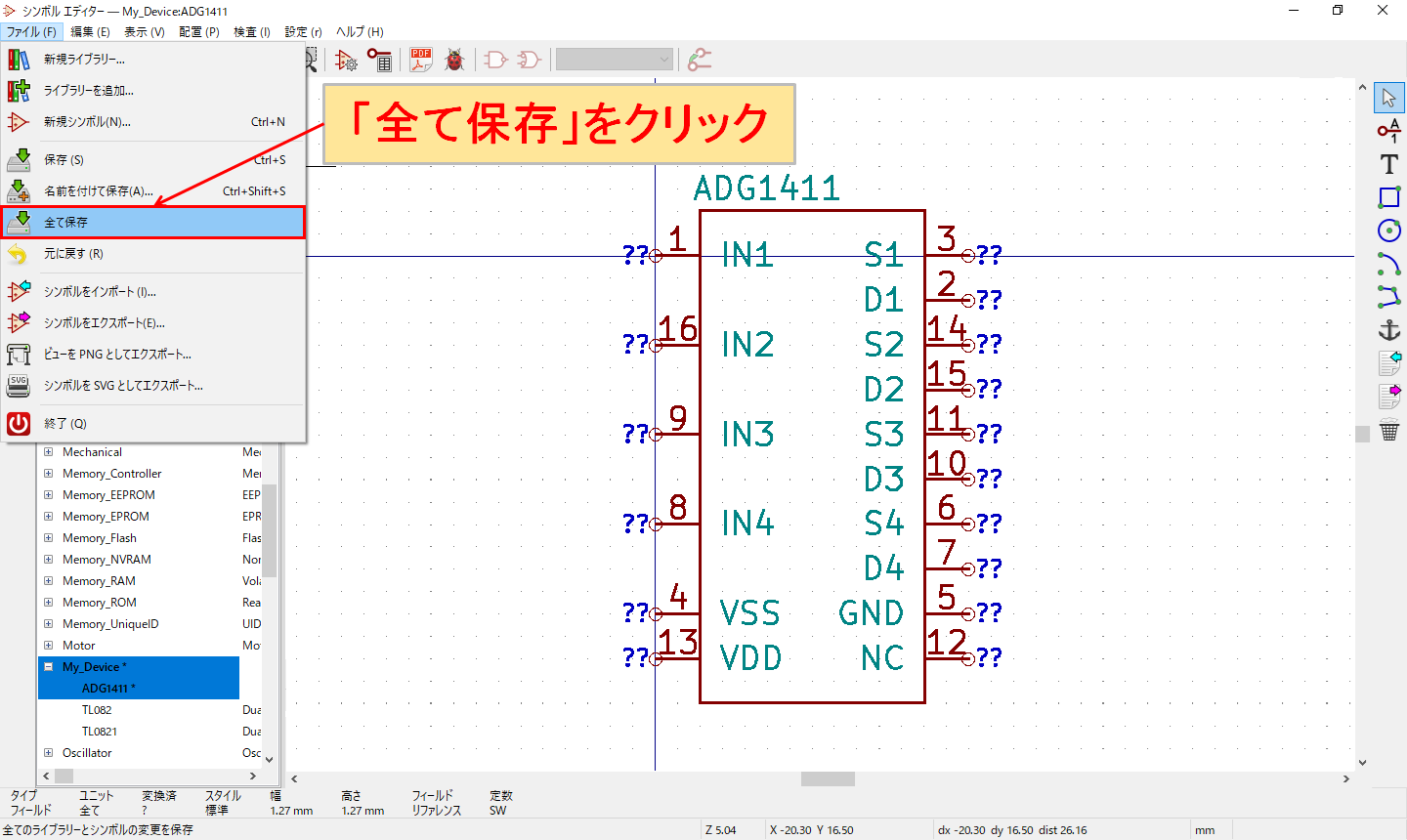 KiCad-回路図シンボルの作成方法 | Spiceman