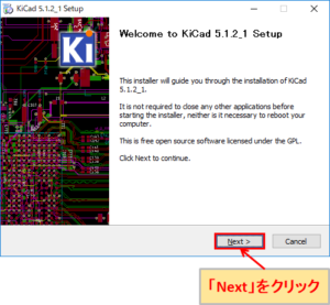 KiCad-ダウンロード・インストール方法 | Spiceman