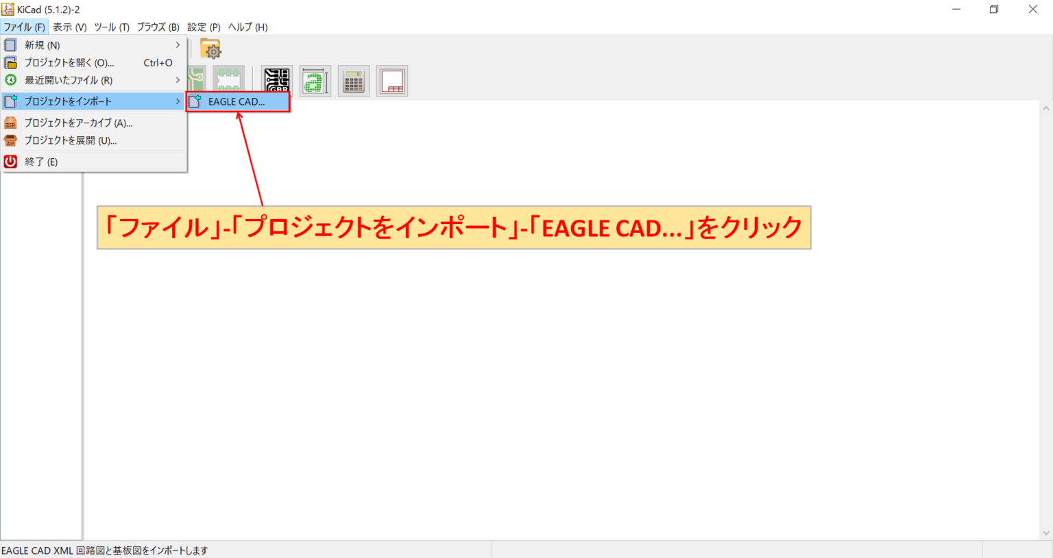 KiCad-EAGLEプロジェクトのインポート方法 | Spiceman