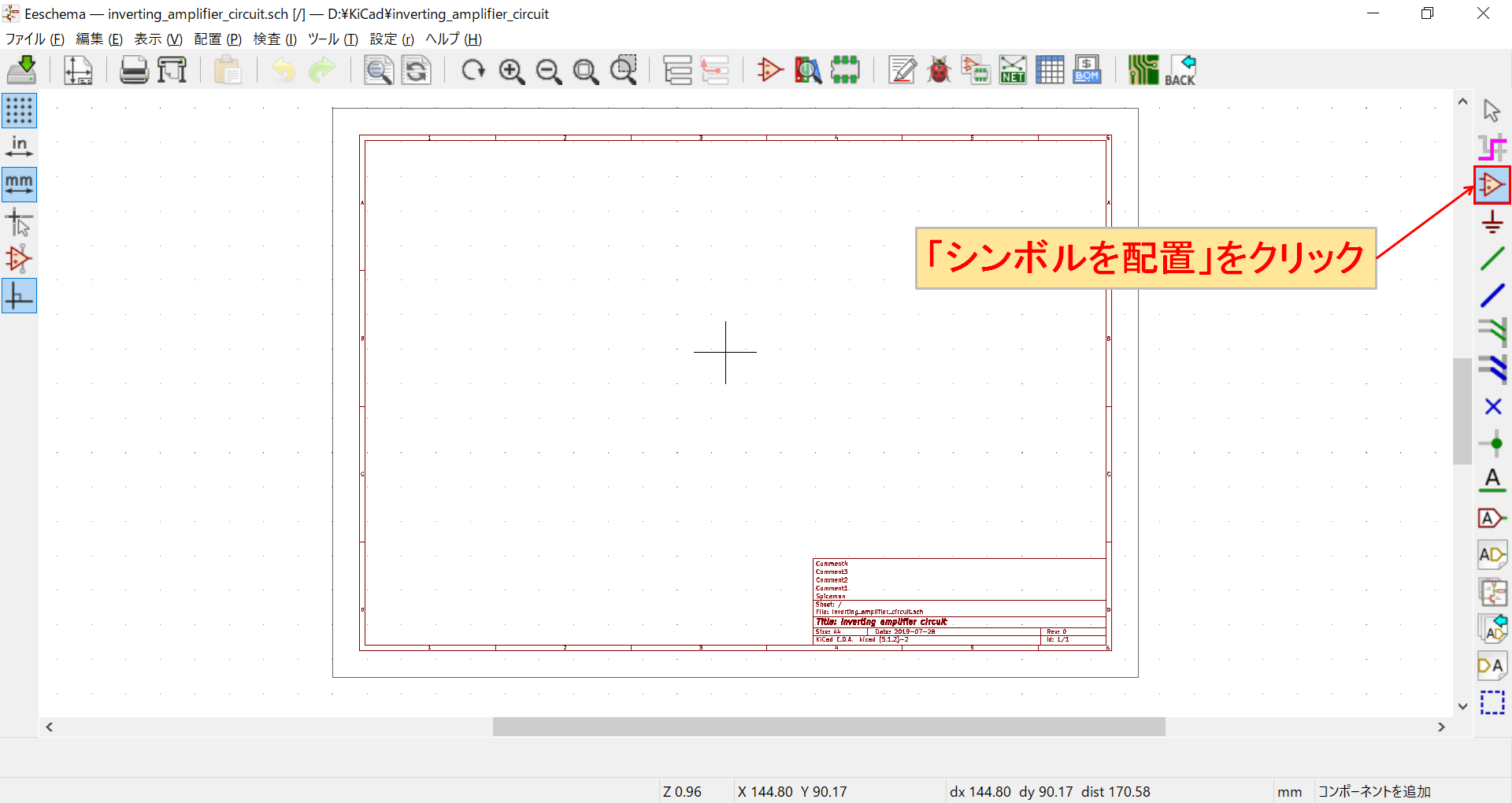KiCad-Eeschemaの回路図作成方法 | Spiceman