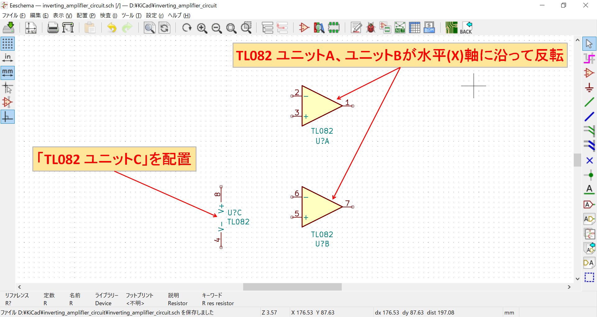 KiCad-Eeschemaの回路図作成方法 | Spiceman