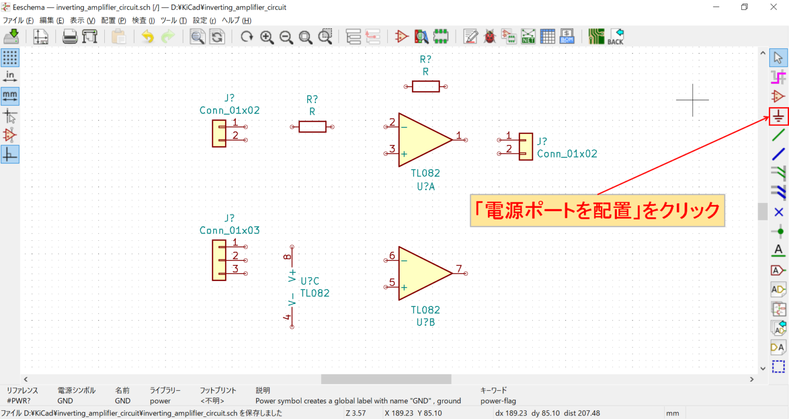 KiCad-Eeschemaの回路図作成方法 | Spiceman