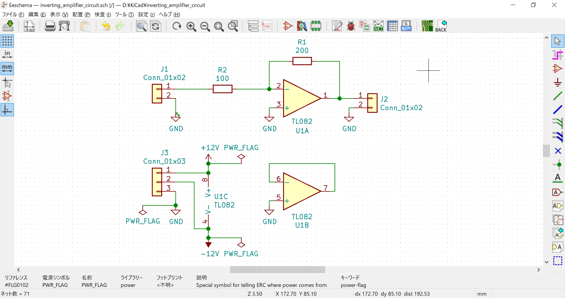KiCad-ネットリストの生成方法 | Spiceman
