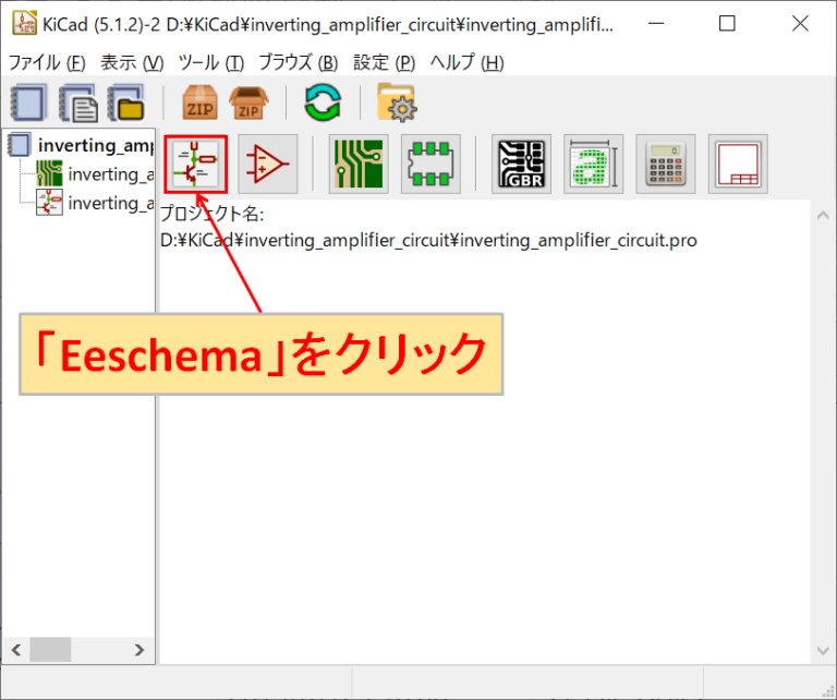 KiCad-ネットリストの生成方法 | Spiceman