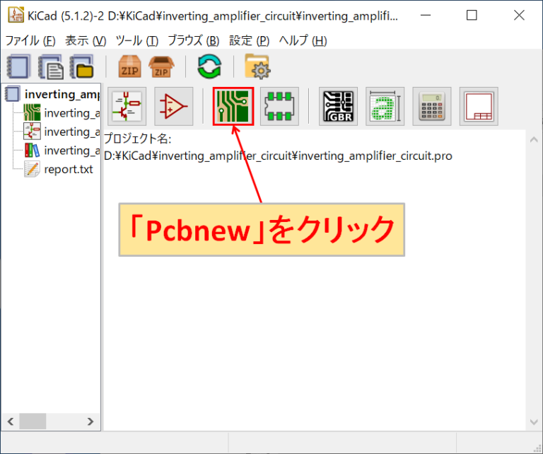KiCad-Pcbnewの基板レイアウト方法 | Spiceman