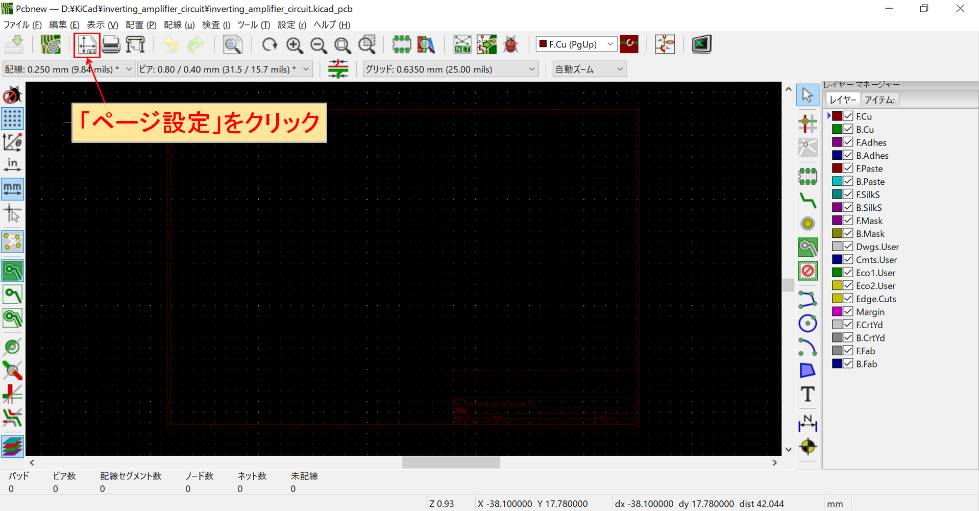 KiCad-Pcbnewの基板レイアウト方法 | Spiceman