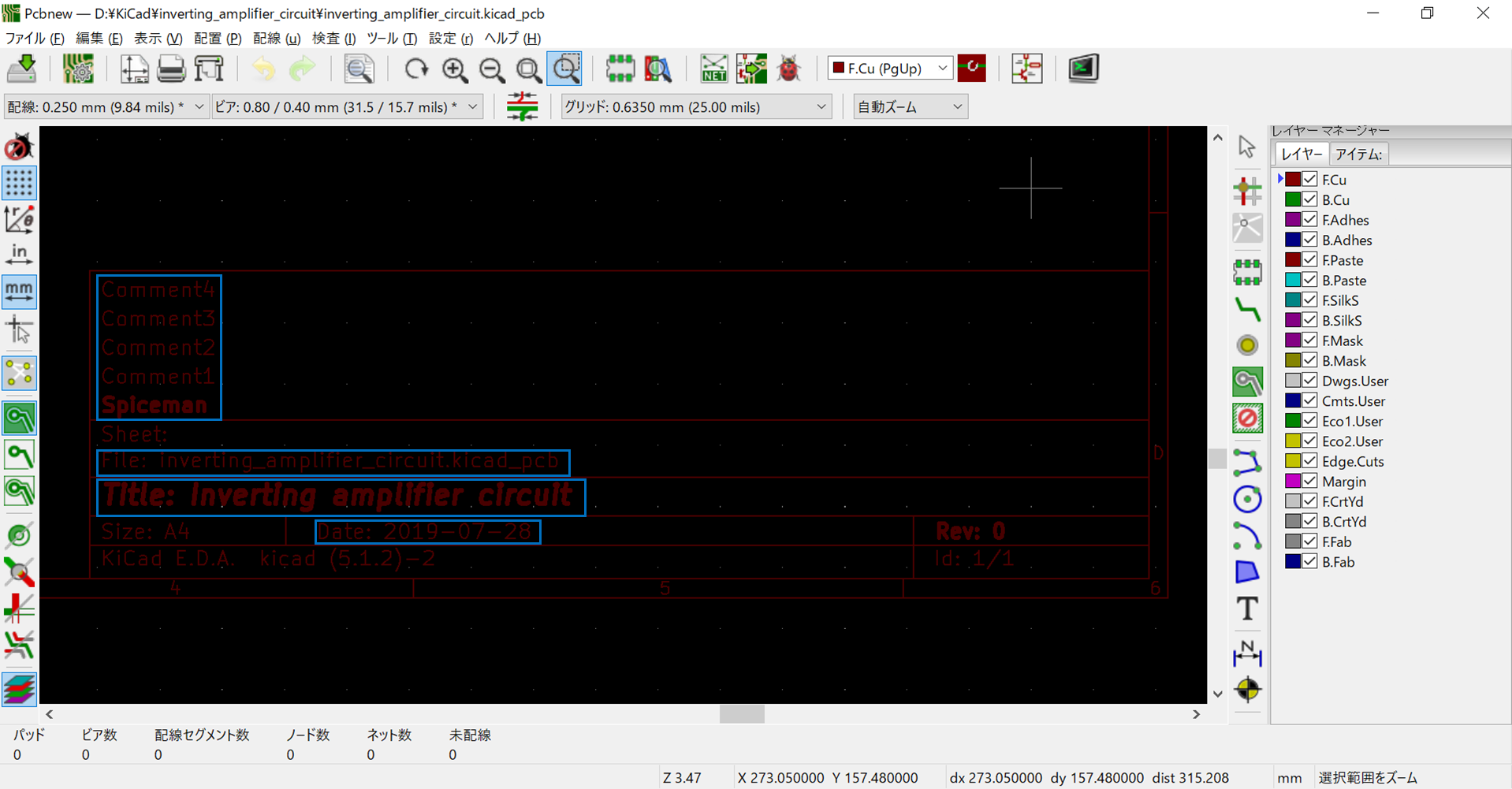 KiCad-Pcbnewの基板レイアウト方法 | Spiceman