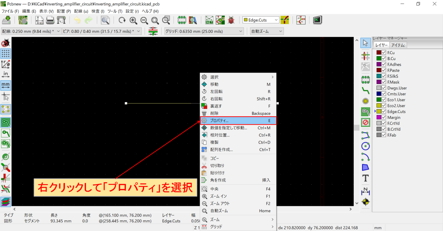 KiCad-Pcbnewの基板レイアウト方法 | Spiceman