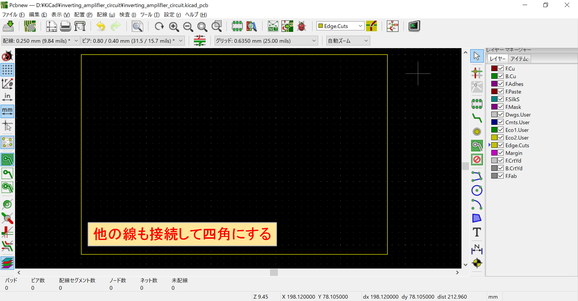 KiCad-Pcbnewの基板レイアウト方法 | Spiceman