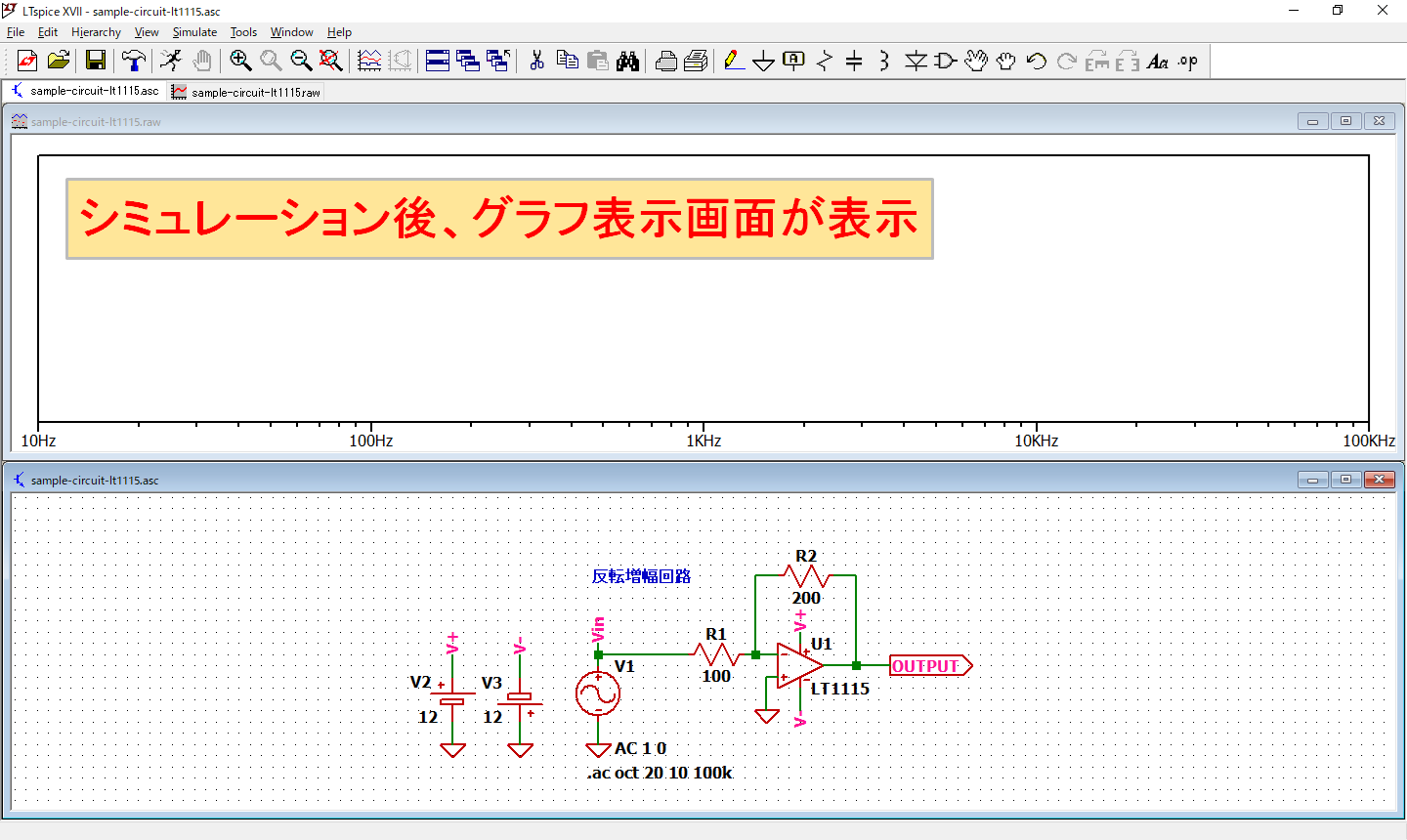 LTspice-AC解析(.ac)の方法 | Spiceman