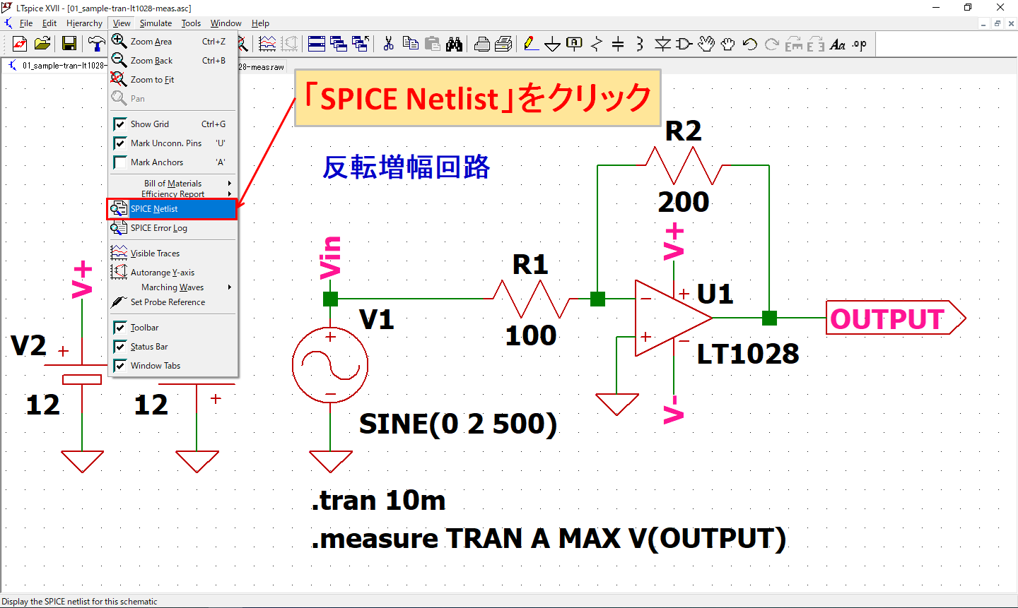 LTspice-ドットコマンド「.measure」(測定)の使い方 | Spiceman