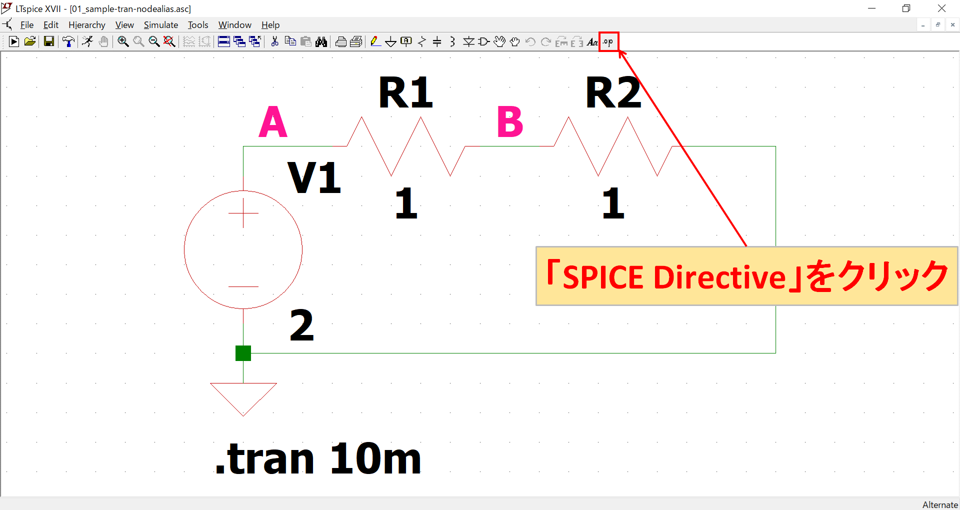 LTspice-ドットコマンド「.nodealias」(ノード間ショート)の使い方 | Spiceman