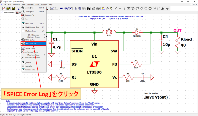 LTspice-ドットコマンド「.save」(保存データ指定)の使い方 | Spiceman