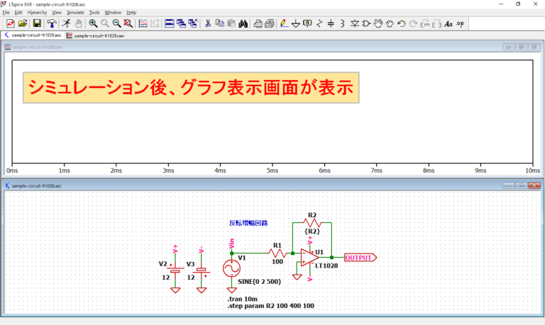 LTspice-パラメトリック解析(.step)の方法 | Spiceman