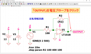 LTspice-パラメトリック解析(.step)の方法 | Spiceman