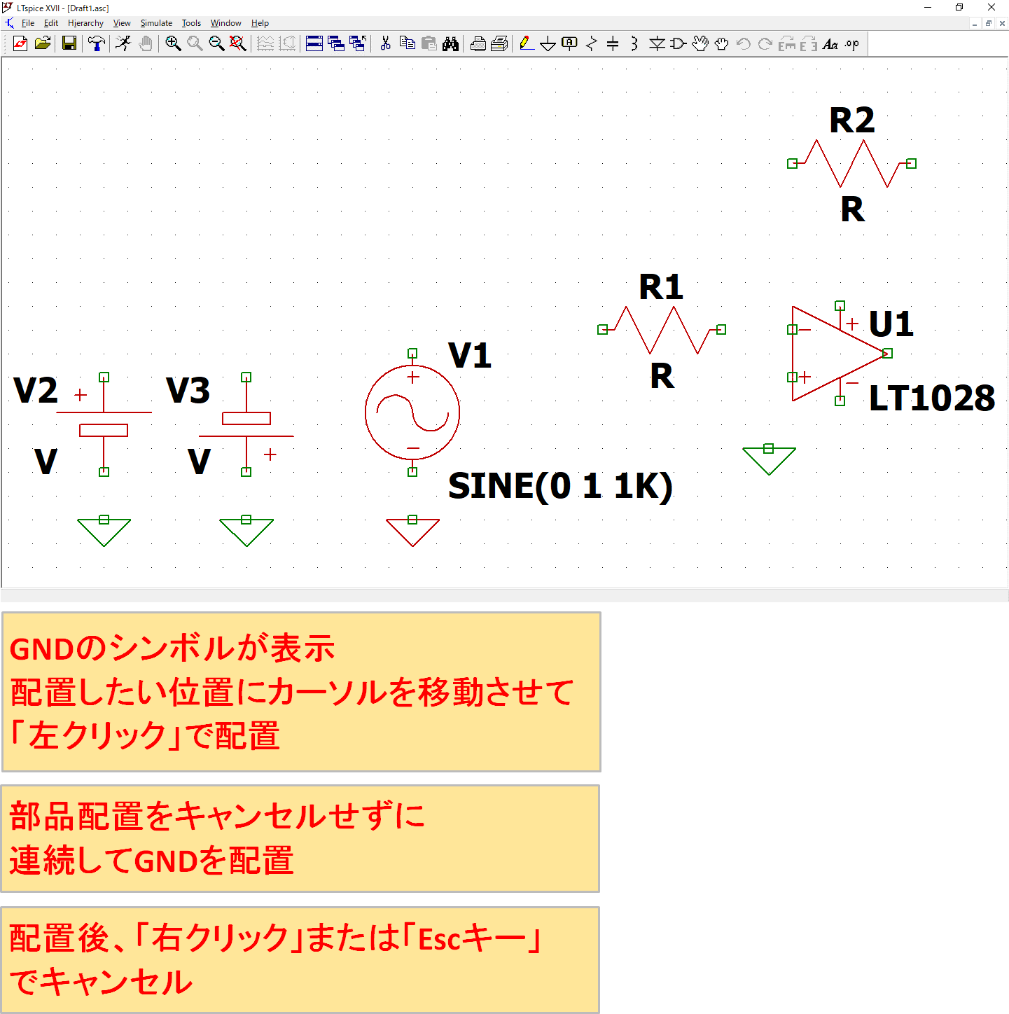 LTspice-実践形式で回路図作成の方法を覚えよう！ | Spiceman
