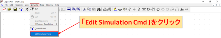 LTspice-解析に使用するシミュレーション・コマンド設定方法 | Spiceman