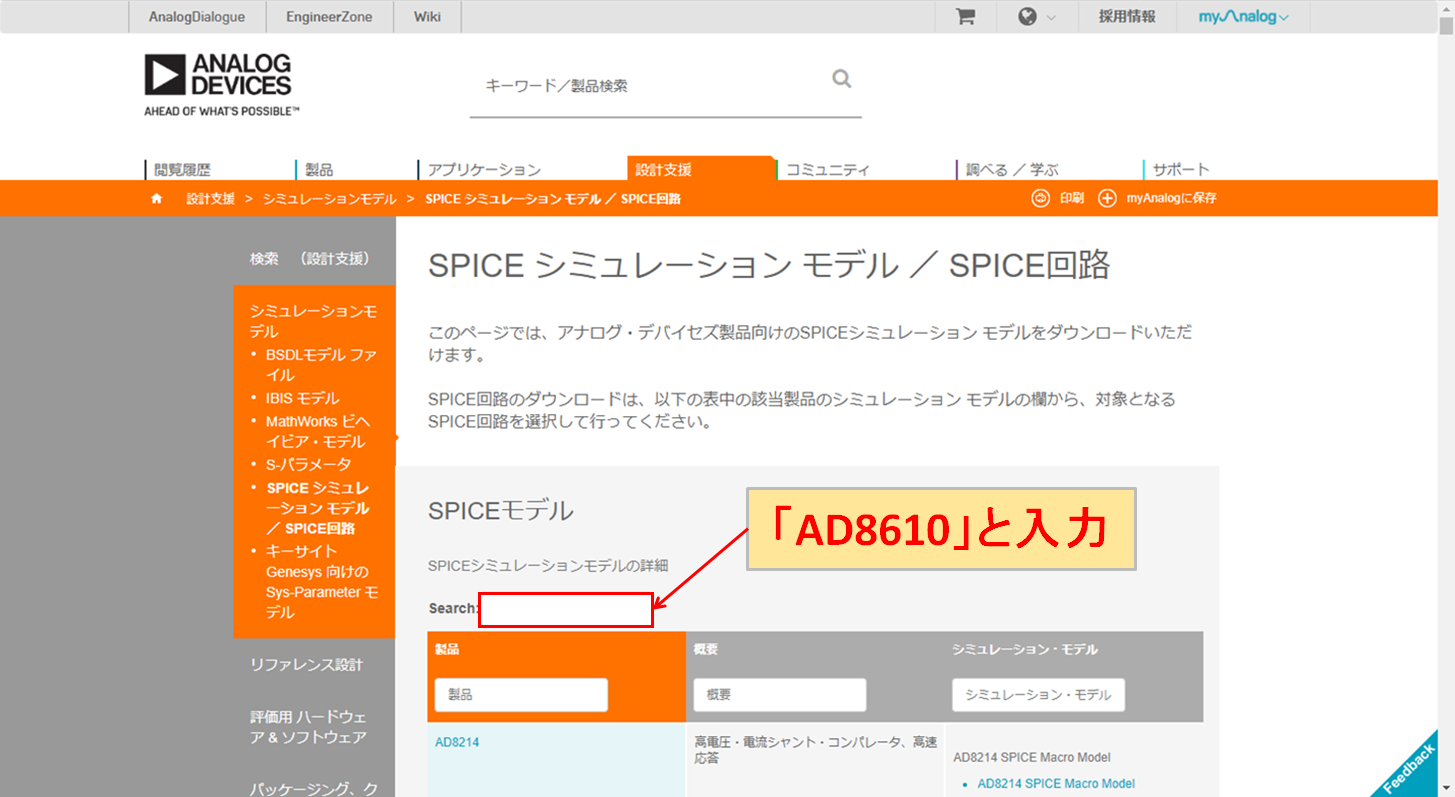 LTspice-サブサーキットモデル(.subckt)の追加方法 | Spiceman
