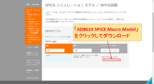 LTspice-サブサーキットモデル(.subckt)の追加方法 | Spiceman