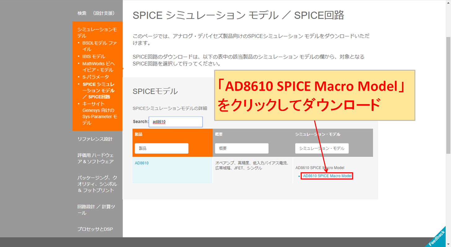 LTspice-サブサーキットモデル(.subckt)の追加方法 | Spiceman