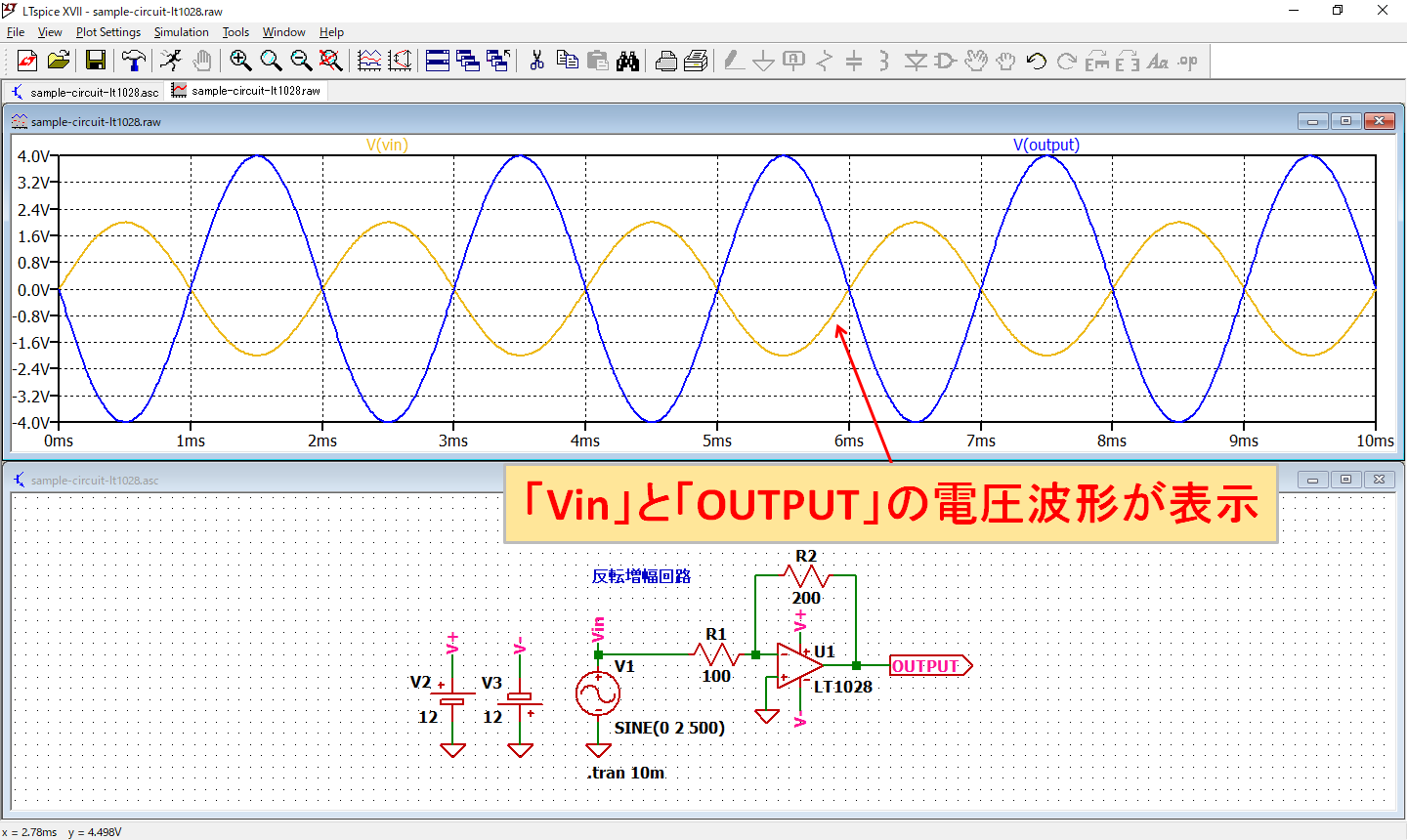 LTspice-トランジェント解析(.tran)の方法 | Spiceman