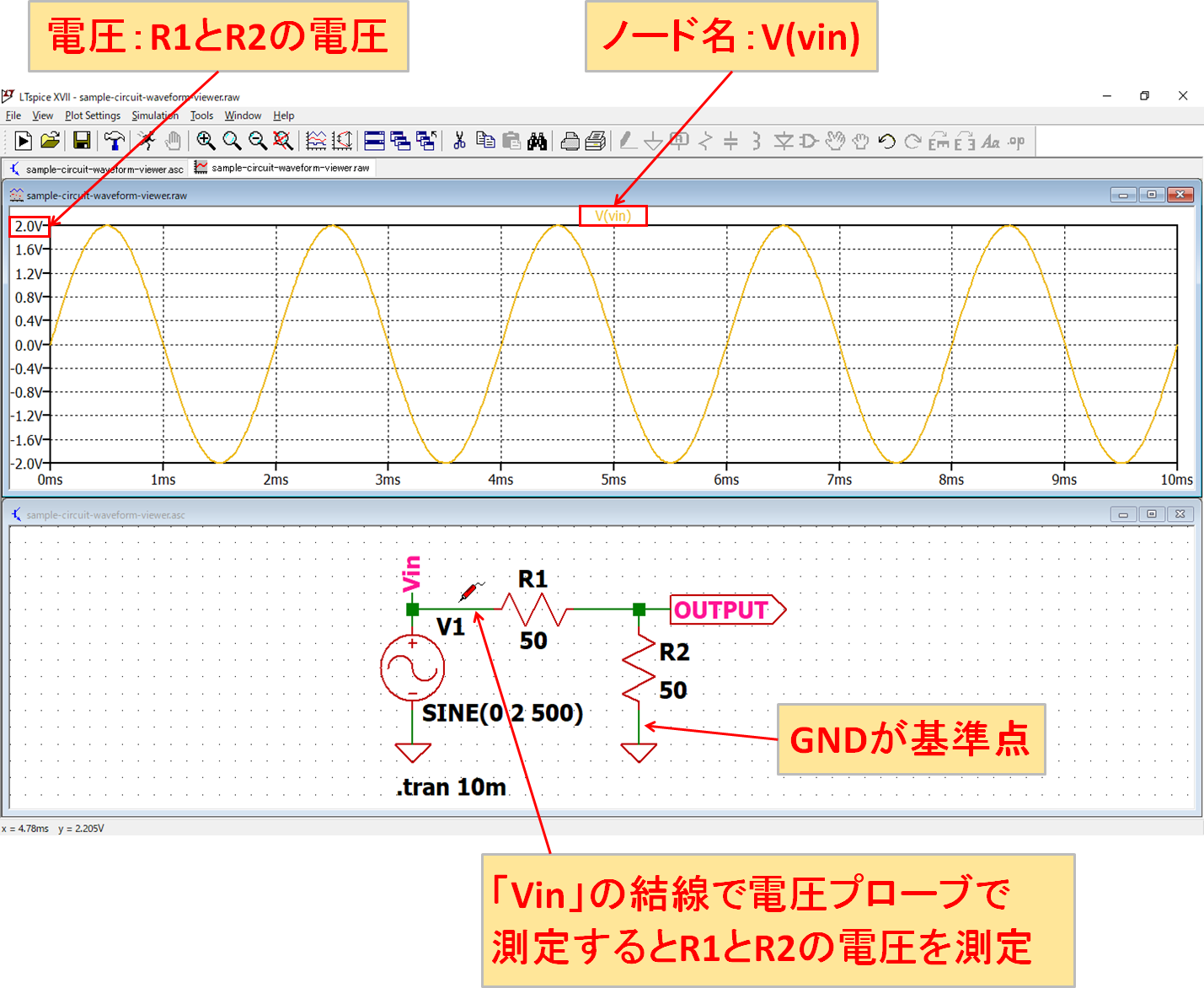 LTspice-波形ビューワ(Waveform Viewer)の使い方 | Spiceman