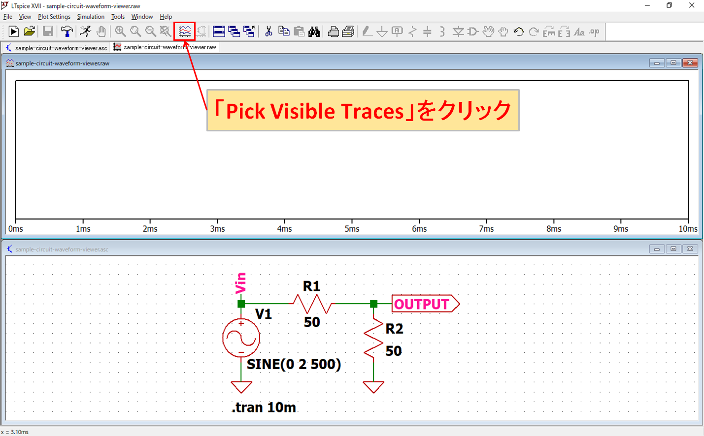 LTspice-波形ビューワ(Waveform Viewer)の使い方 | Spiceman