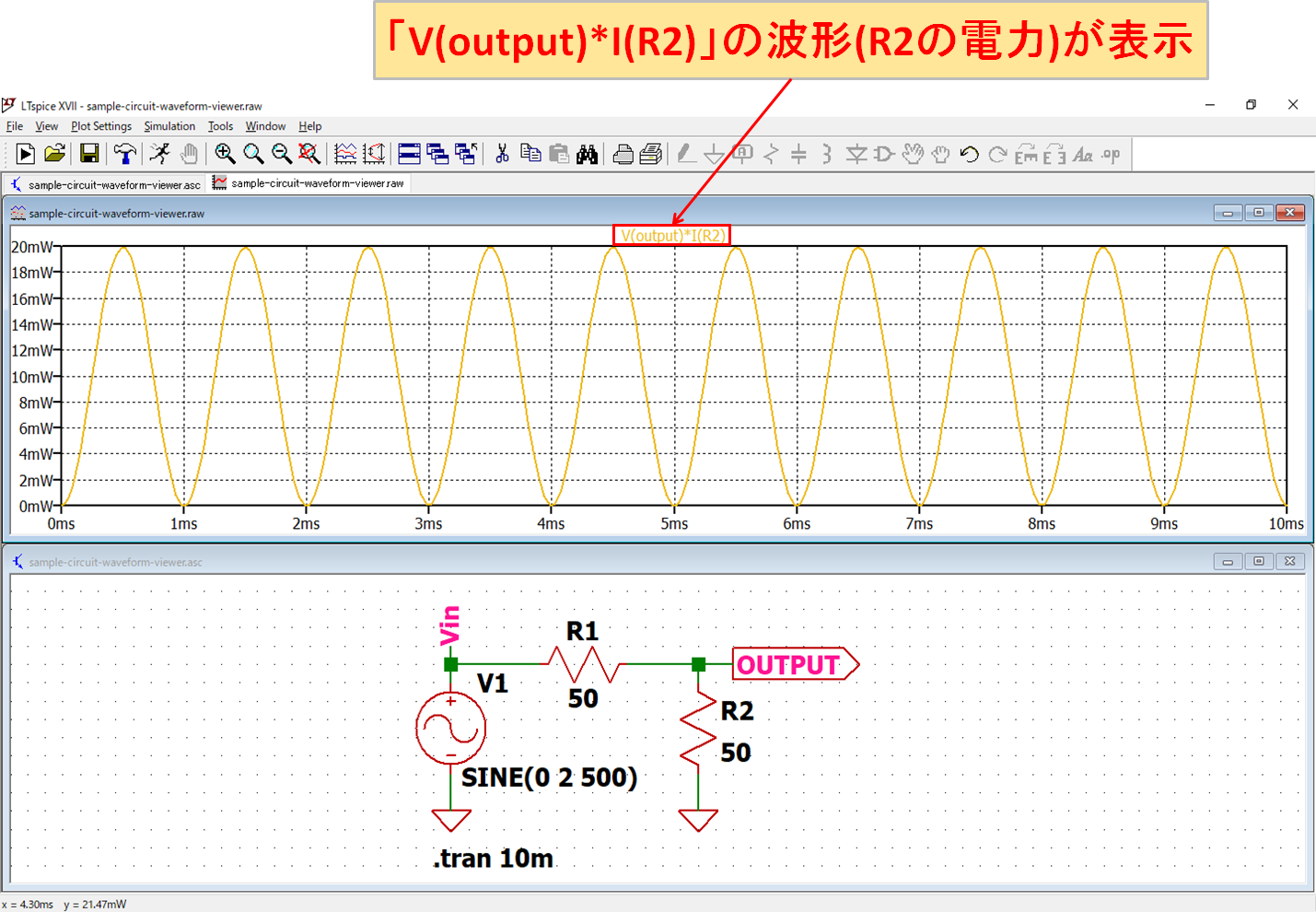 LTspice-波形ビューワ(Waveform Viewer)の使い方 | Spiceman