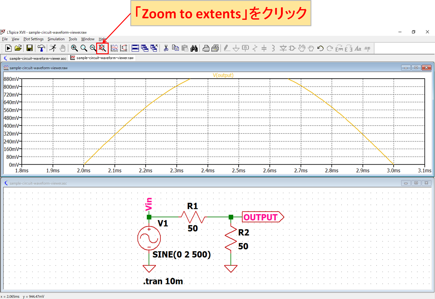 LTspice-波形ビューワ(Waveform Viewer)の使い方 | Spiceman