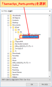 RS PCB Part Libraryの使用方法 | Spiceman